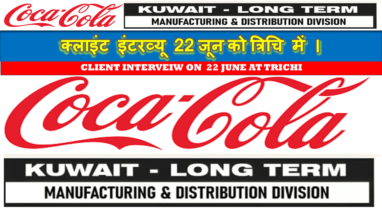 COCA COLA CO. KUWAIT DIRECT CLIENT INTERVIEW ON 22 JUNE – TRICHY ...